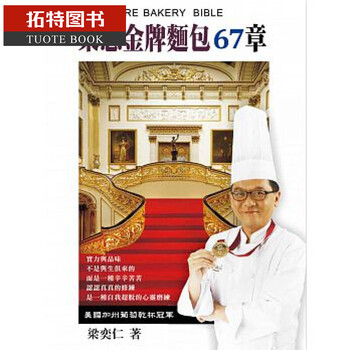 预售 梁奕仁乐思面包67章上优文化