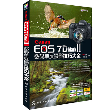 Canon EOS 7D Mark 单反摄影技巧 7D2 佳能7DMark 2使用说明书 单反摄影从
