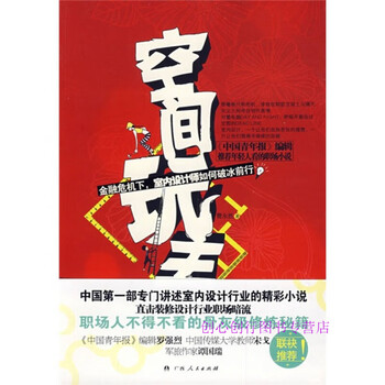 空间玩主 曹永胜