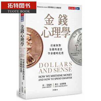 在途 金钱心理学：打破你对金钱的迷思，学会聪明花费 财经企管 原版进口书