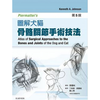 台版 Piermatteis图解犬猫骨骼关节手术技法 经典外科图谱了解犬猫骨骼系统解