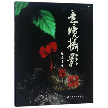 意境摄影
