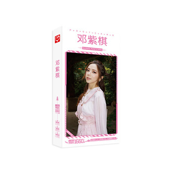 迪丽热巴关晓彤赵丽颖赵露思谭松韵杨紫杨颖虞书欣杨幂明信片周边 邓紫棋明信片(封面随机)
