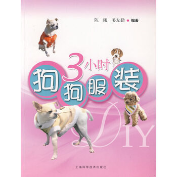 3小时狗狗服装DIY【，放心购买】