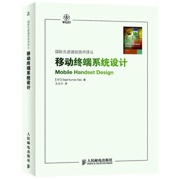移动终端系统设计【正版图书】