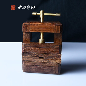 西泠印社鸡翅木印床 篆刻工具用品印床 刻床实木夹具石料印章刻章固定