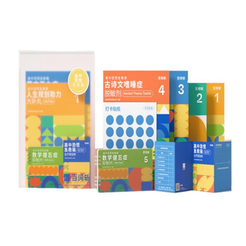 高中恐慌急救箱