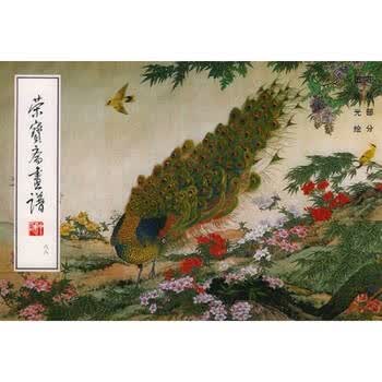 荣宝斋画谱88 田世光