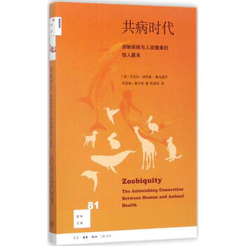 共病时代
