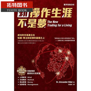 黄嘉斌 新操作生涯不是梦 寰宇 台版原版 商业理财