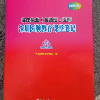 2021大苗执业医师及助理考前实战模拟冲刺卷 押题三套卷 21大苗课堂笔记一本