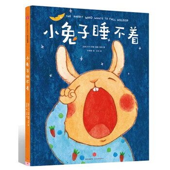 小兔子睡不着(精)