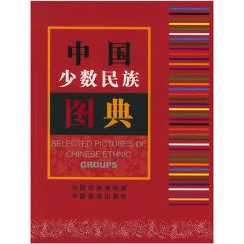   中国~~~~图典9787800249228中国画报