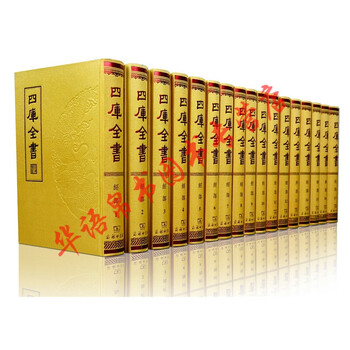 文津阁 四库全书全套200册（典藏版） 商务印书馆