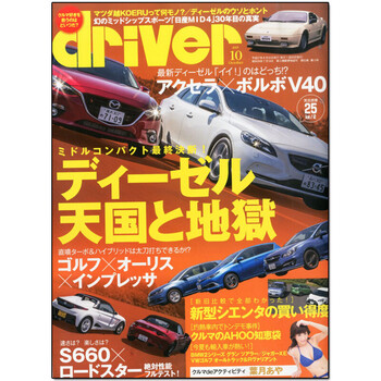【包邮】订阅driver ドライバー日版汽车生活杂志 一年12期原版