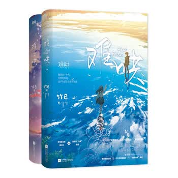 难哄（高人气作家竹已温柔、治愈口碑代表作！） 难哄(全两册)