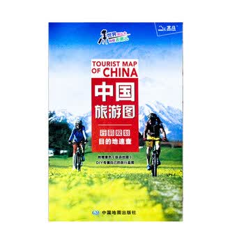 2021年 中国旅游地图 折叠图方便携带 可标记 精心策划25个旅游专题 分类推荐13个文化旅游区
