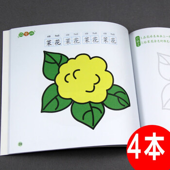 小宝宝涂色书 0-3岁入门简单4册简笔画儿童涂色书启蒙2-3岁简笔画水果人物蔬菜幼儿画册填色图画书籍