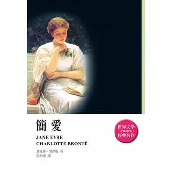 现货台版简爱 人生哲学情绪控制治愈两性情感