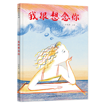 我很想念你