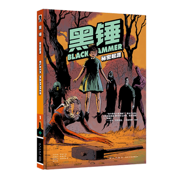 包邮 黑锤1 秘密起源 黑马漫画 与正义联盟联动的反英雄作品级英雄蝙蝠侠 金刚狼 守望者