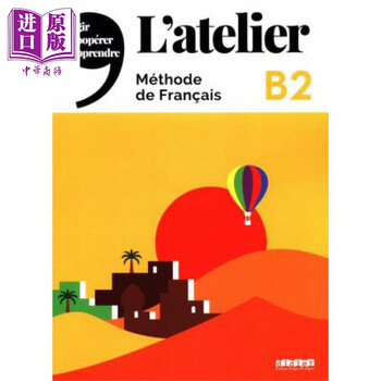 法文版 青少儿法语教材 L Atelier B2 法文原版 L Atelier niveau B2 2021 Marie Noelle Cocton