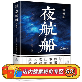 【特价专区】正版 夜航船文白对照张岱著全套 全注全译有趣有料的文化常识小百科三百年前的百科全书余秋雨贾平凹推荐