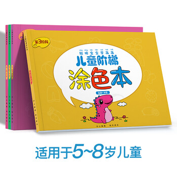 儿童画画本幼儿园图画本绘画专用涂鸦画纸画册本手绘宝宝涂色涂画填色本画画书小学生一年级绘画套装启蒙图册 3-6阶全套4本【大开本】192页+36色水彩笔