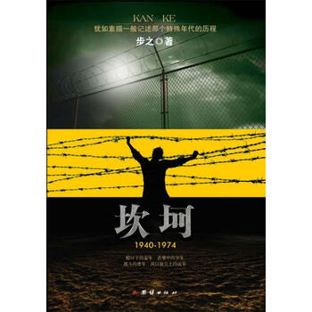 1940-1974-坎坷政治/军事  图书