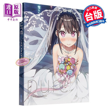 漫画	监督典藏作品集 -PURE- 胡桃(限定版) カントク 台版漫画书 青文出版社