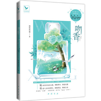 吻香 超级熊猫