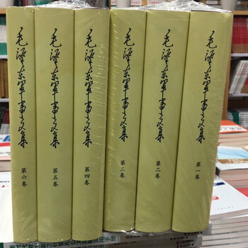 毛泽东军事文集全套六册1-6卷  精装版 军事科学出版社 毛主席军事文集 9787802378162