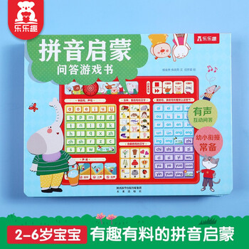 乐乐趣 拼音启蒙问答游戏书  3-6岁儿童互动发声学习拼音益智游戏书