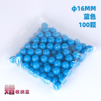 虹昇（HONG SHENG）塑料实心小球10、16mm计数小球数学教具轨道小球玩具彩色弹珠无孔珠 塑料小球16mm(蓝色)收纳盒