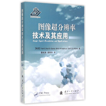 图像超分辨率技术及其应用