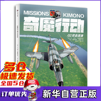 奇魔行动02：突击滨海