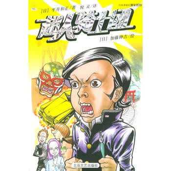 超人骑士团【正版图书】