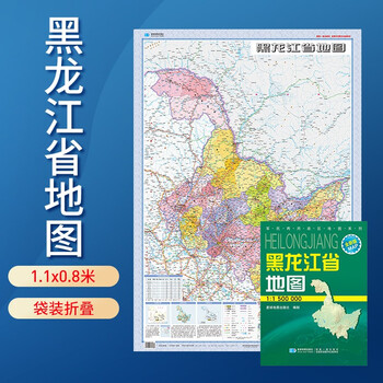 2021年 纸质书写地图 1.07米*0.77米 袋装墙贴折叠图 黑龙江地图