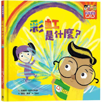 预售 哈丽特-布莱克弗德 彩虹是什么？ 快乐文化