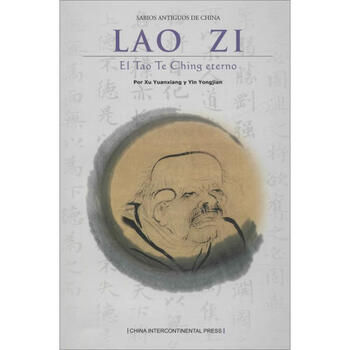 千年道德经 老子