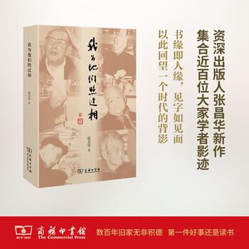 我为他们照过相