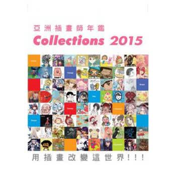 现货台版 亚洲插画师年鉴Collections 2015 250位亚洲插画师1200港台图书原版书籍