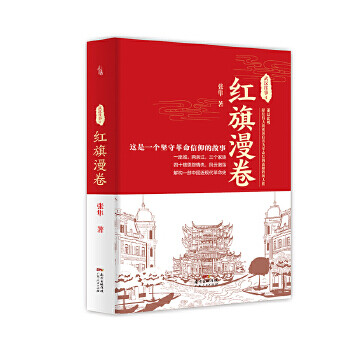武汉往事4:红旗漫卷