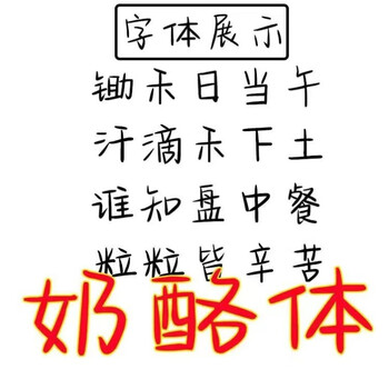 人民日报金句摘抄高考作文素材公务员范文楷书正楷学生钢笔练字帖 人民日报语录奶酪体套餐五：字