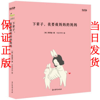 正版下辈子我要做妈妈的妈妈法律司法制度