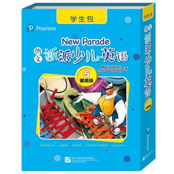 【新东方旗舰】(K12)朗文新派少儿英语学生包5：提高级(附1CD+1VCD)(新包装)