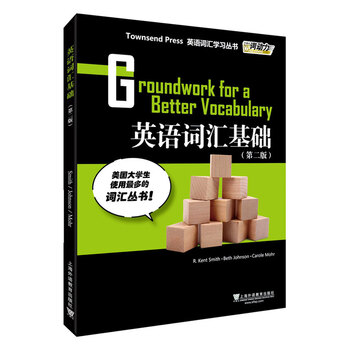 外教社词动力：英语词汇基础（全新第二版）
