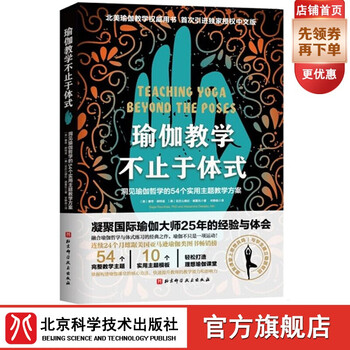 瑜伽教学不止于体式