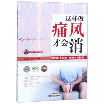 这样做痛风才会消