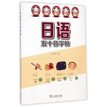 日语五十音字帖(附光盘)